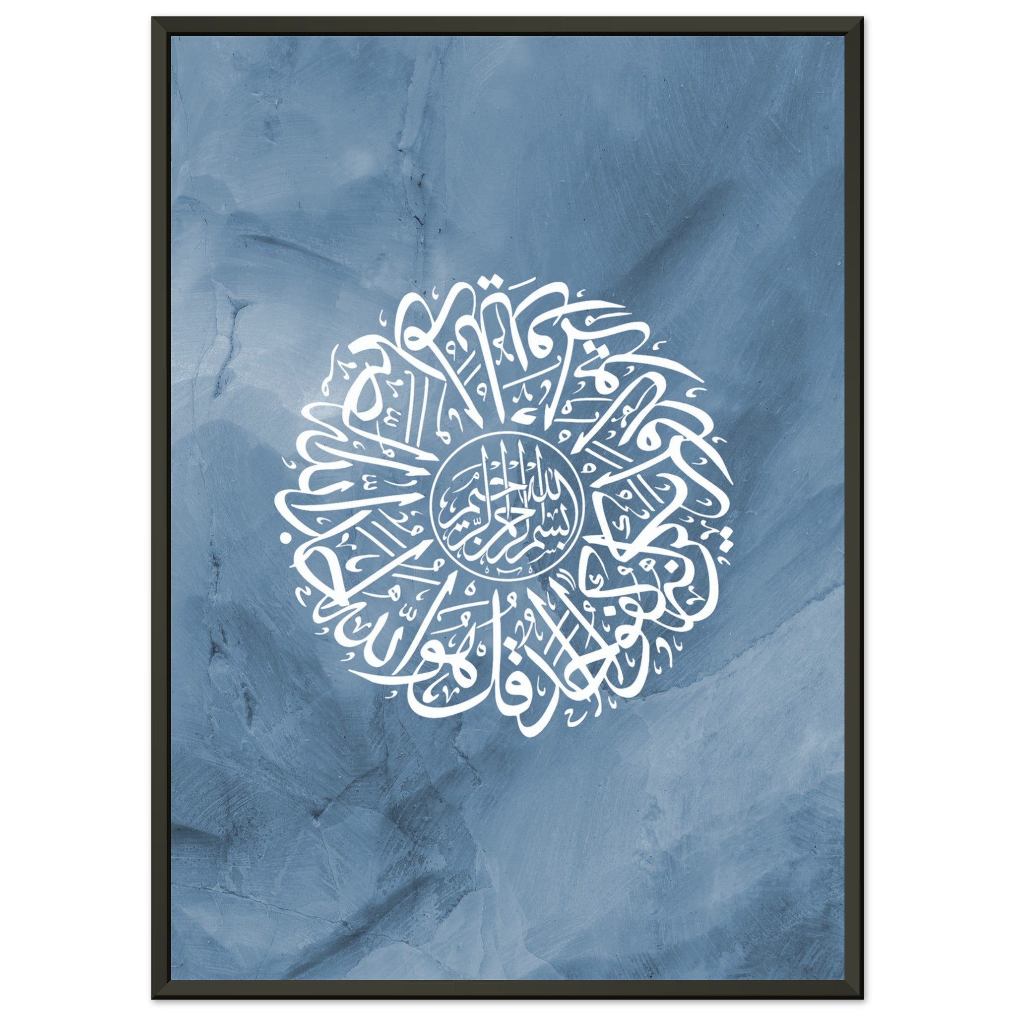 Sura Al Ikhlas Blau - Premium-Poster aus mattem Papier mit schwarzem M